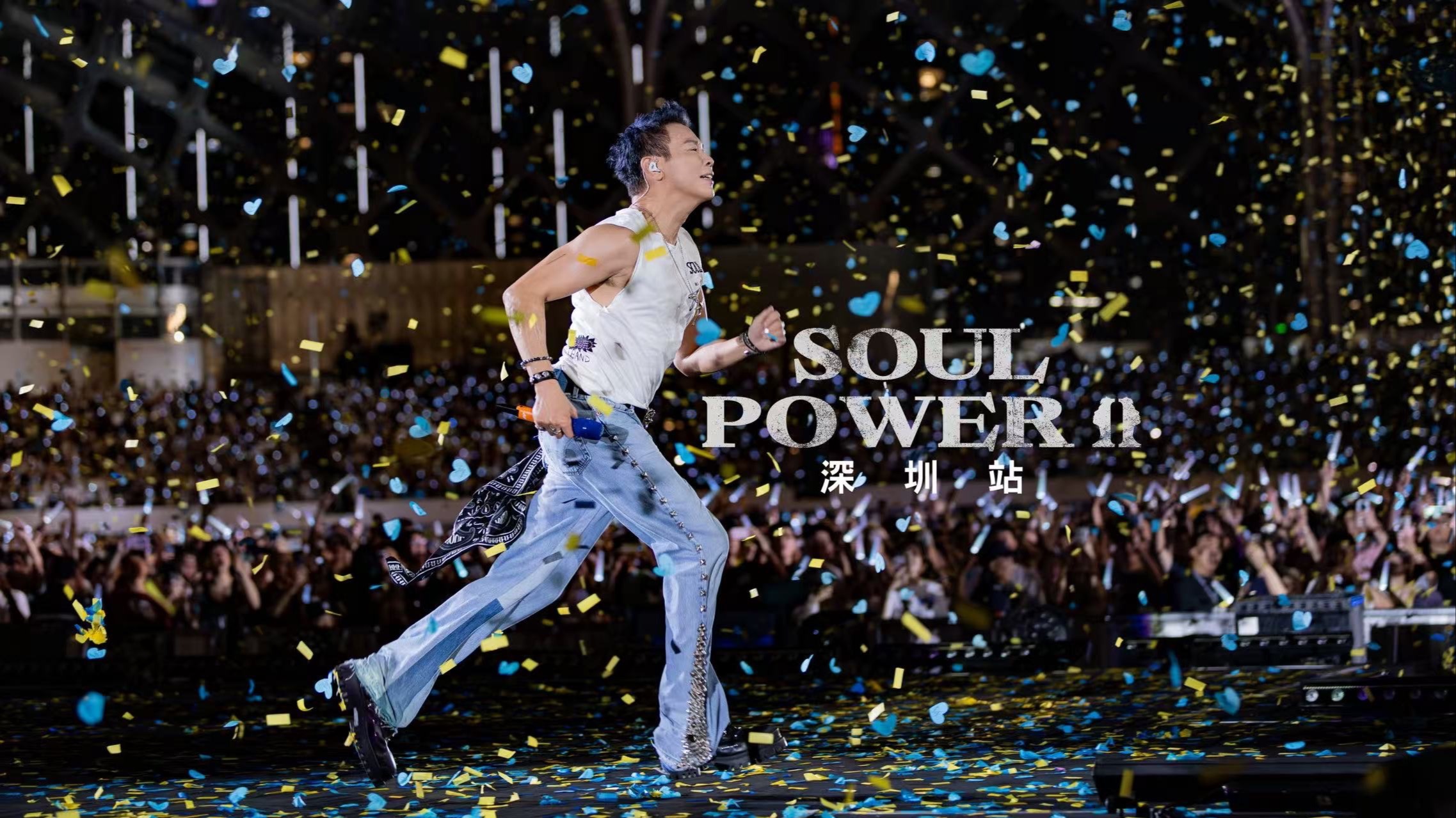 陶喆Soul Power II巡演Vlog【27】 | 深圳-陶喆的音乐产房-陶喆的音乐产房-哔哩哔哩视频