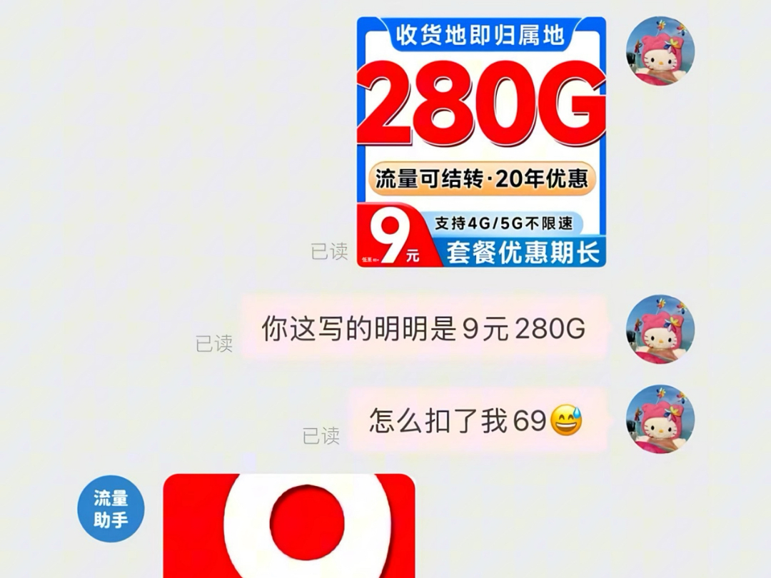 文学大师？-靓仔流量卡-靓仔流量卡-哔哩哔哩视频