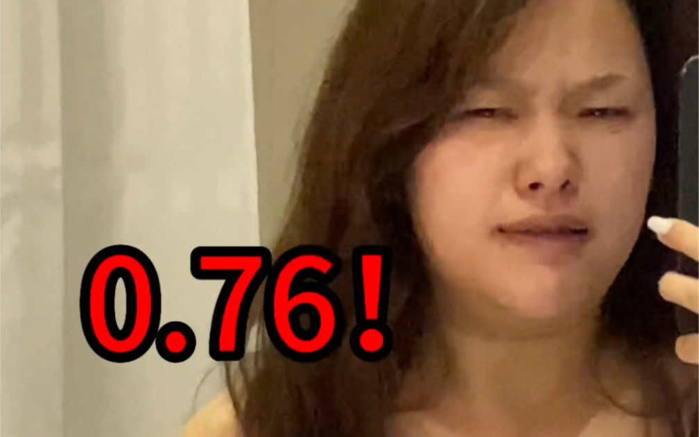 就离谱嘞～你们呢？-泥美mei-泥美mei-哔哩哔哩视频