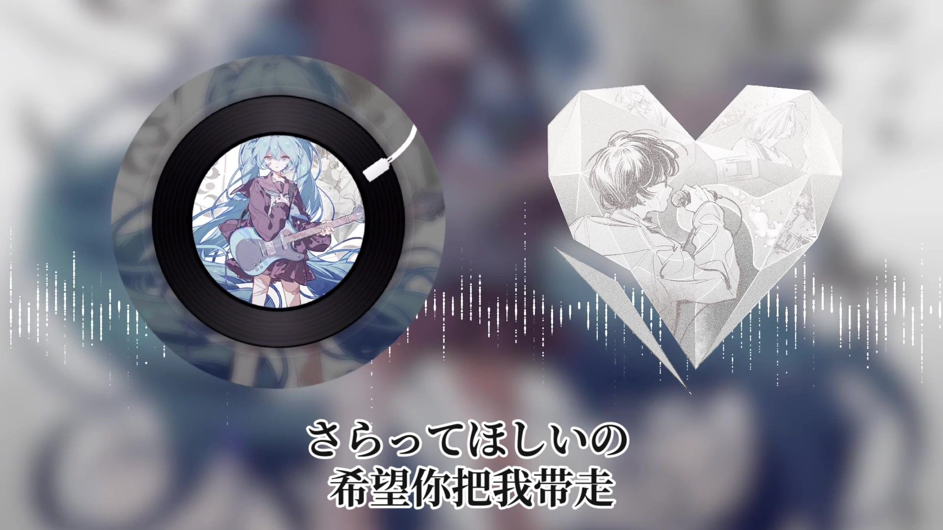 【中文CC字幕】【初音ミク】匙ノ咒【r-906】-星空鱼海_-vip非免费歌曲-哔哩哔哩视频