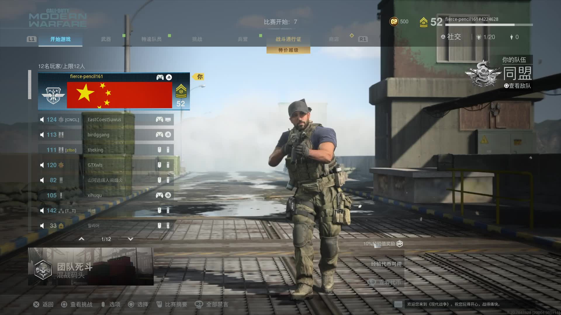 【cod16】ps4手柄萌新混战码头_哔哩哔哩_bilibili