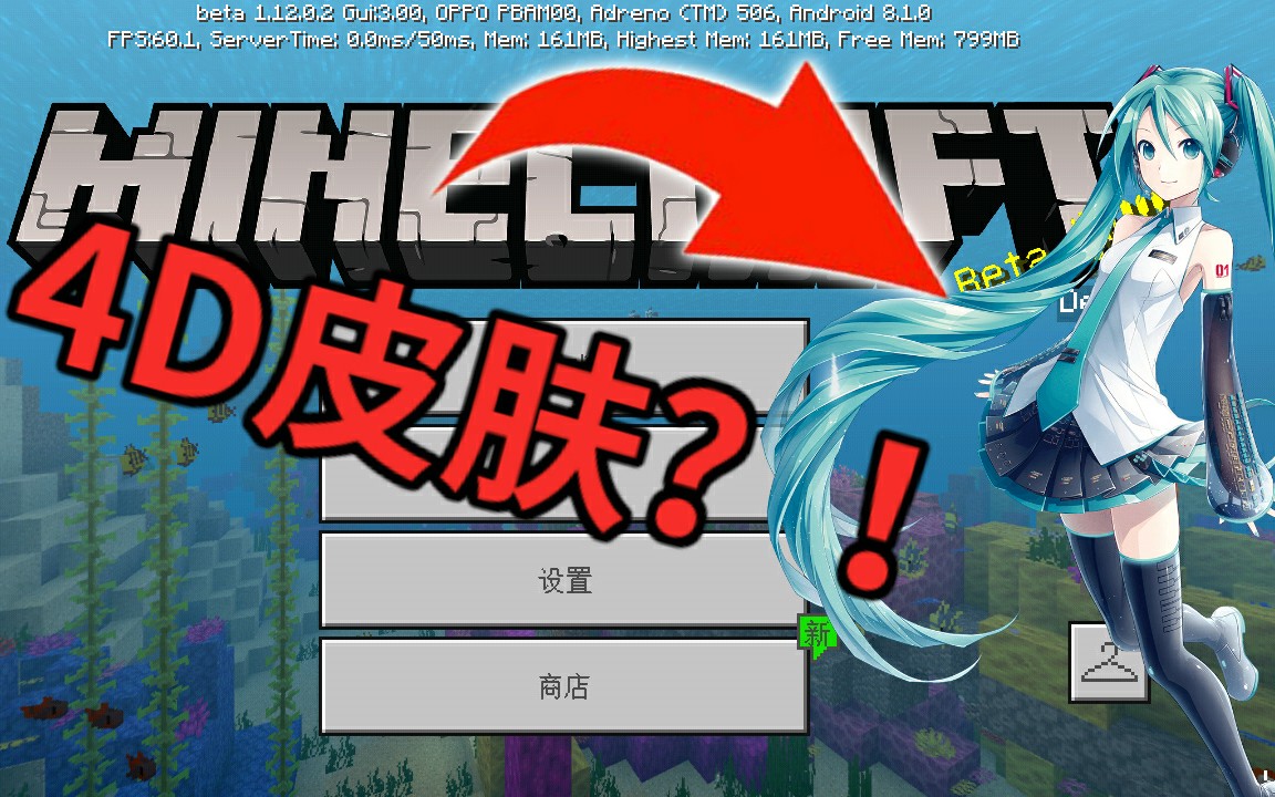 我的世界Minecraft1.20基岩版快照