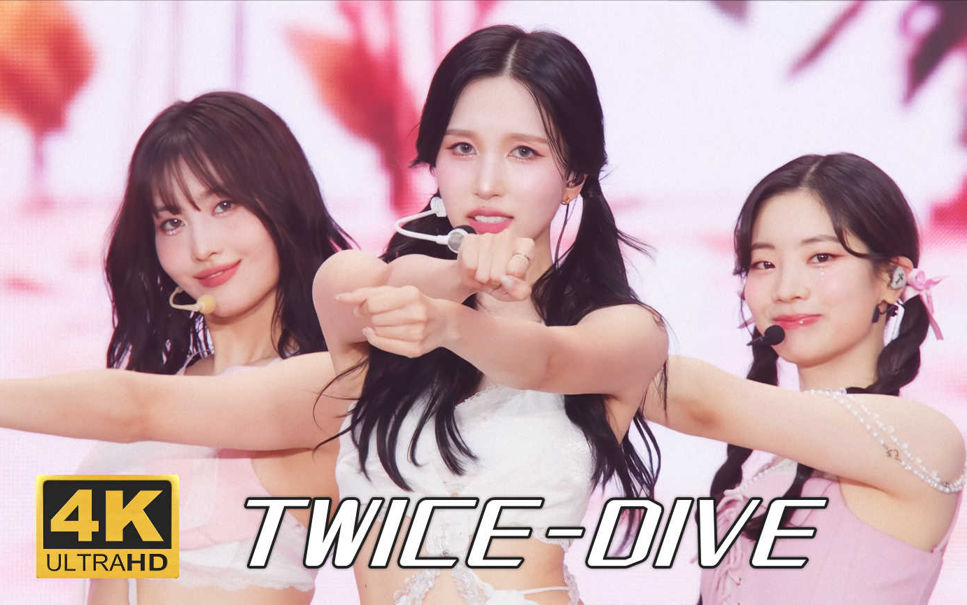 【4K中字】TWICE - DIVE 炎炎夏日不能没有兔瓦斯 240728 五巡演唱会 READY TO BE 横滨日产体育场特别现场-照红叶喜欢听Kpop-照红叶喜欢听Kpop-哔哩哔哩视频