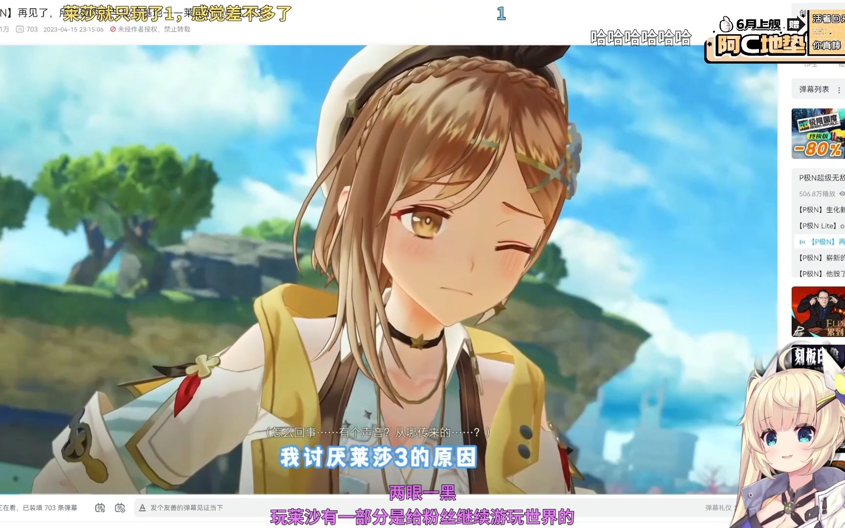 极游组被C酱看—《莱莎3》-Xiao_HB-Xiao_HB-哔哩哔哩视频