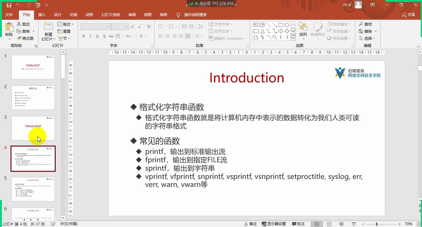 pwn-fmt_哔哩哔哩_bilibili