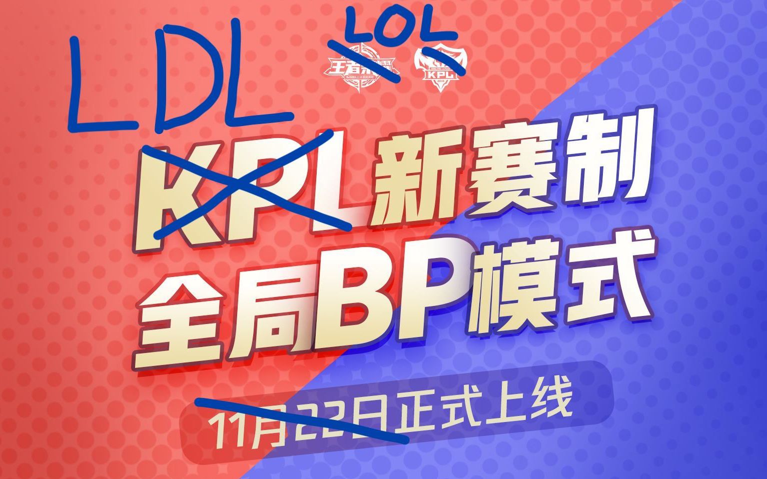 王者荣耀 - 全局BP模拟器