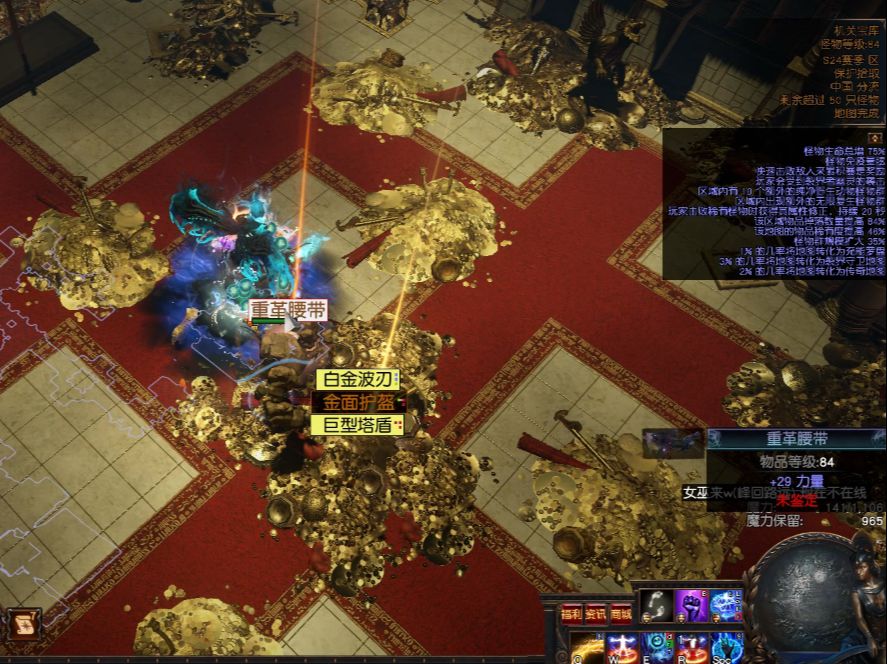 流放之路国服S24赛季 T17地图出烫金法血啦！！！开心开心！！！-JInHAnnn-JInHAnnn-哔哩哔哩视频