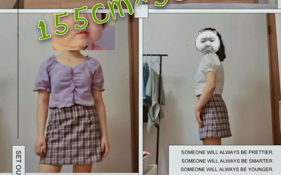 155cm～55kg～微胖夏季～穿搭记录_哔哩哔哩_bilibili