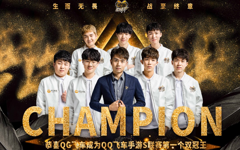 2019QQ飞车手游S联赛春季赛总决赛 QG vs RNG.M 190713(重录版）_哔哩哔哩_bilibili