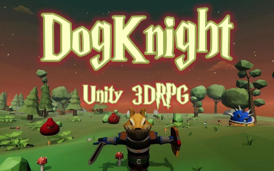 【森森小游戏】Unity3D RPG游戏项目练习《DogKnight》Polygon风格小狗骑士_哔哩哔哩_bilibili
