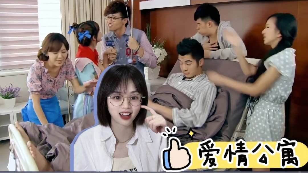 ️公寓-S3-reaction-09】我看的是个喜剧没错啊-十一点包子-十一点包子-哔哩哔哩视频