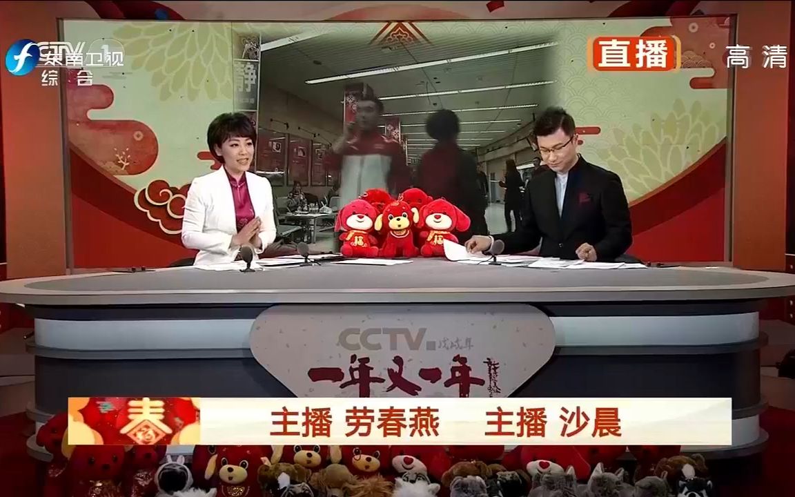 【东南卫视转播春晚】除夕19-30联播后继续转播CCTV1_哔哩哔哩_bilibili