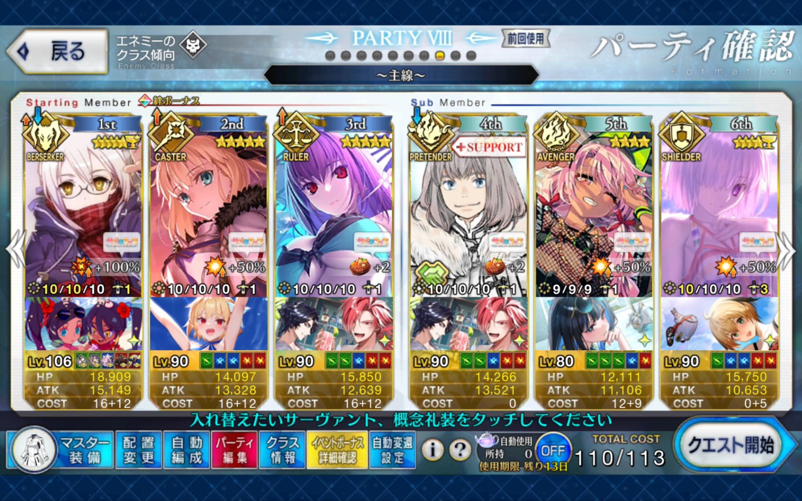 【FGO日服】泳装8期90++ 1宝BX 1宝水摩根 重铸绿卡荣光 5加成换人3t（BX大义灭亲（大雾））-佐倏-佐倏-哔哩哔哩视频