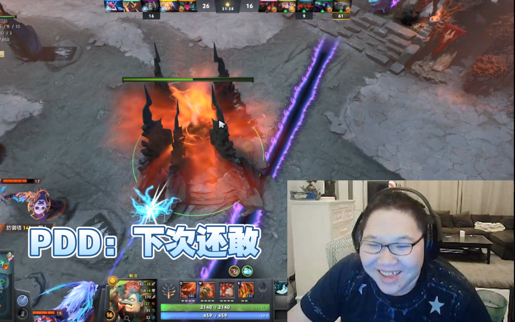 PDD直播DOTA2，被堵泉还被警告_哔哩哔哩_bilibili