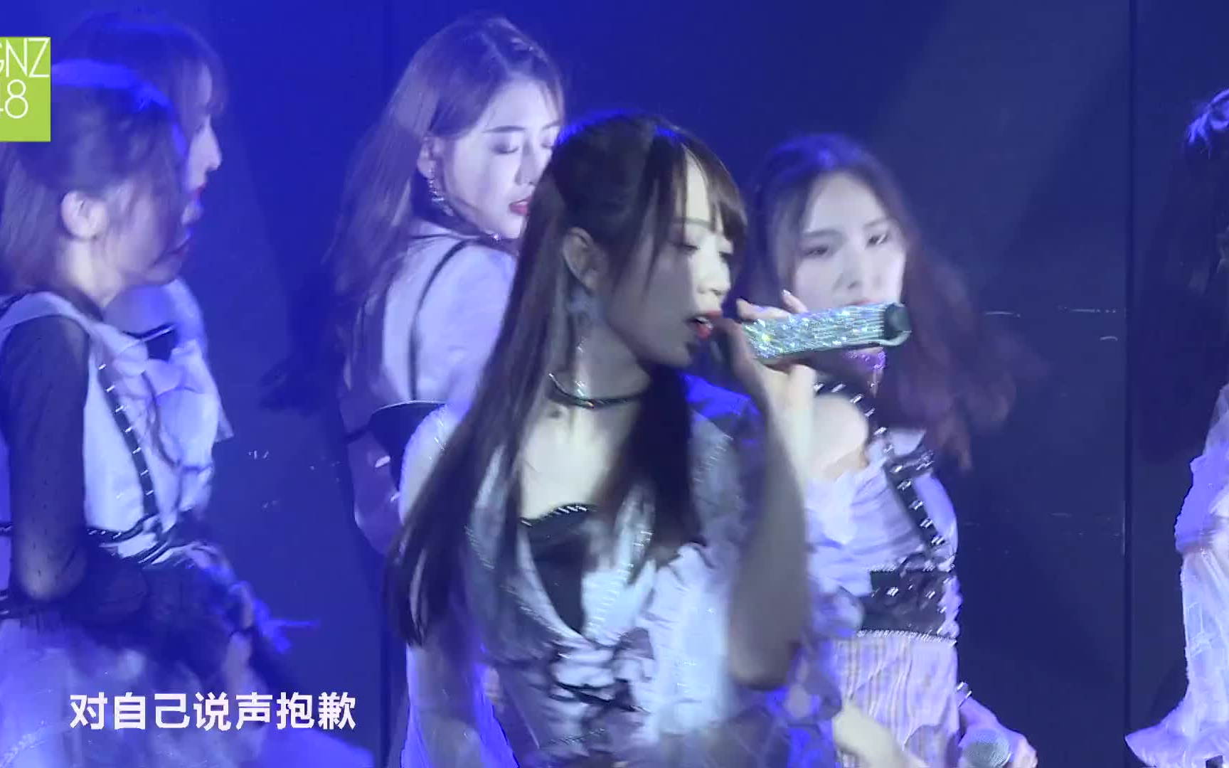 【GNZ48】《内心戏》TEAM NIII_哔哩哔哩_bilibili