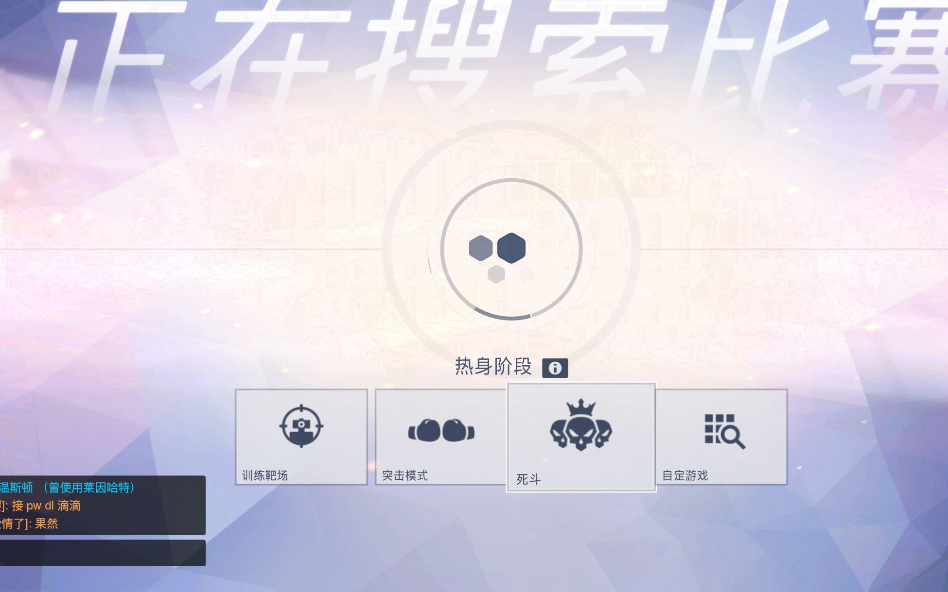 2022-10-03 23-52-45 记录OW1最后一场快速_哔哩哔哩_bilibili