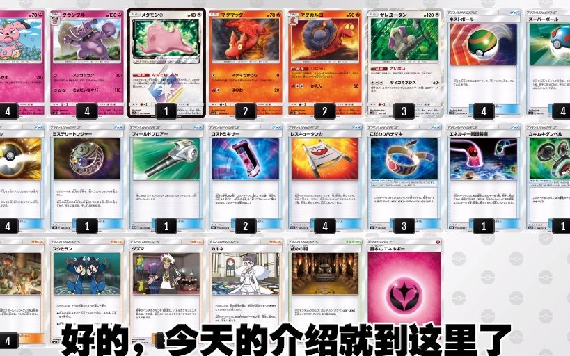 JE PTCG CLUB简中卡组抢先知道第八期_哔哩哔哩bilibili