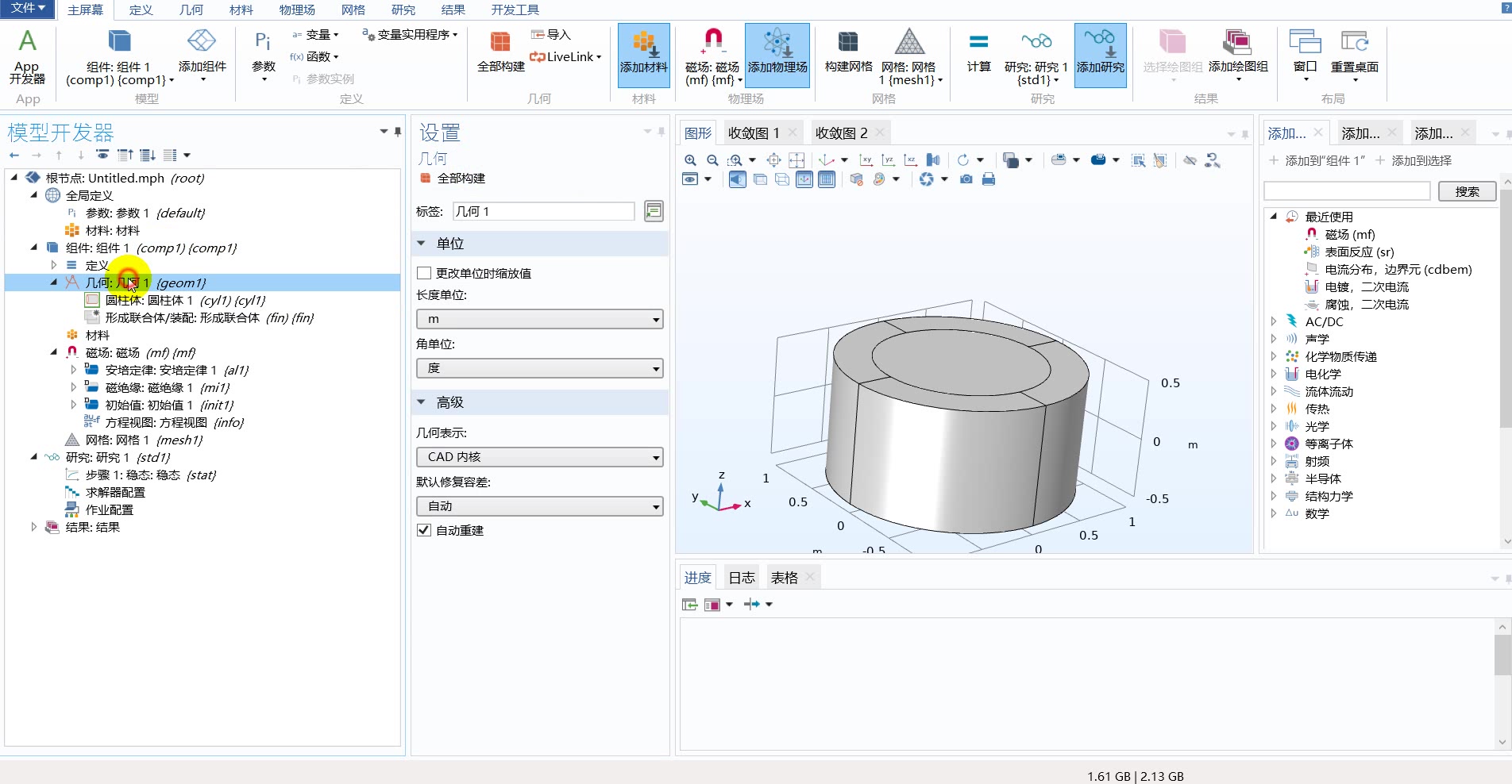 COMSOL系列视频4.4.2 COMSOL内置技巧1_哔哩哔哩_bilibili