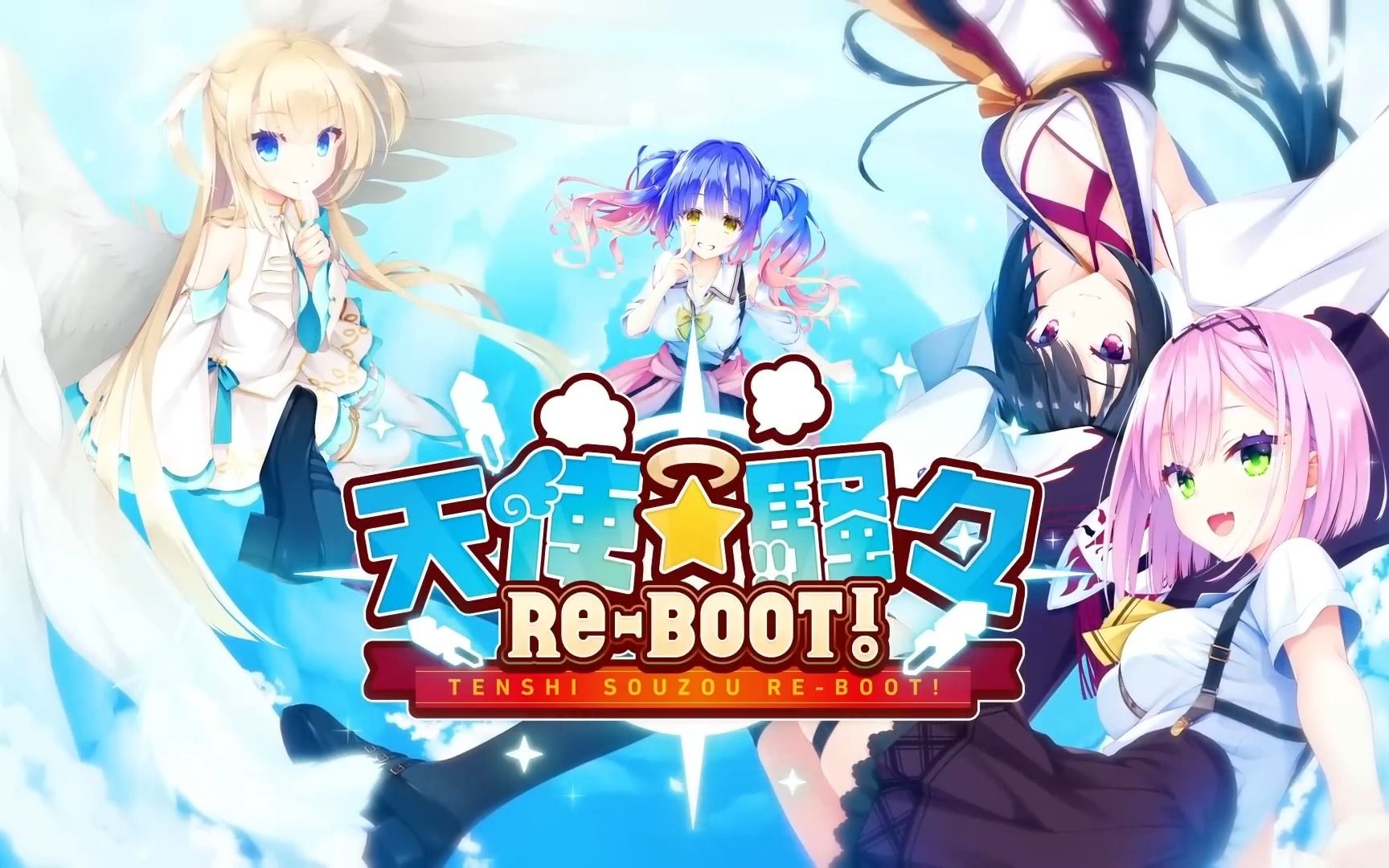 【自翻/中日双语字幕】『天使☆騒々 RE-BOOT!』OP（天使纷扰OP）-尼克龙剑-柚子嗦服托-哔哩哔哩视频