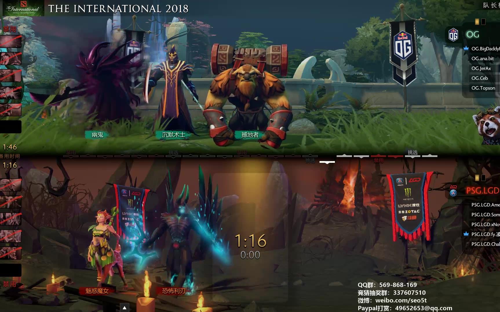 【三好大叔Dota2】五星推荐 LGD VS OG P3 TI8胜者组决赛_哔哩哔哩_bilibili