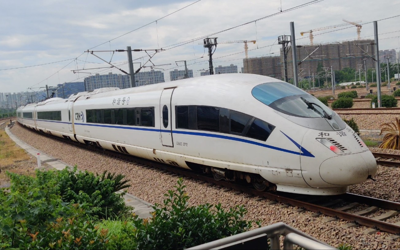 【铁路随拍】CRH3C-3078/3012重连驶离杭州东站_哔哩哔哩_bilibili