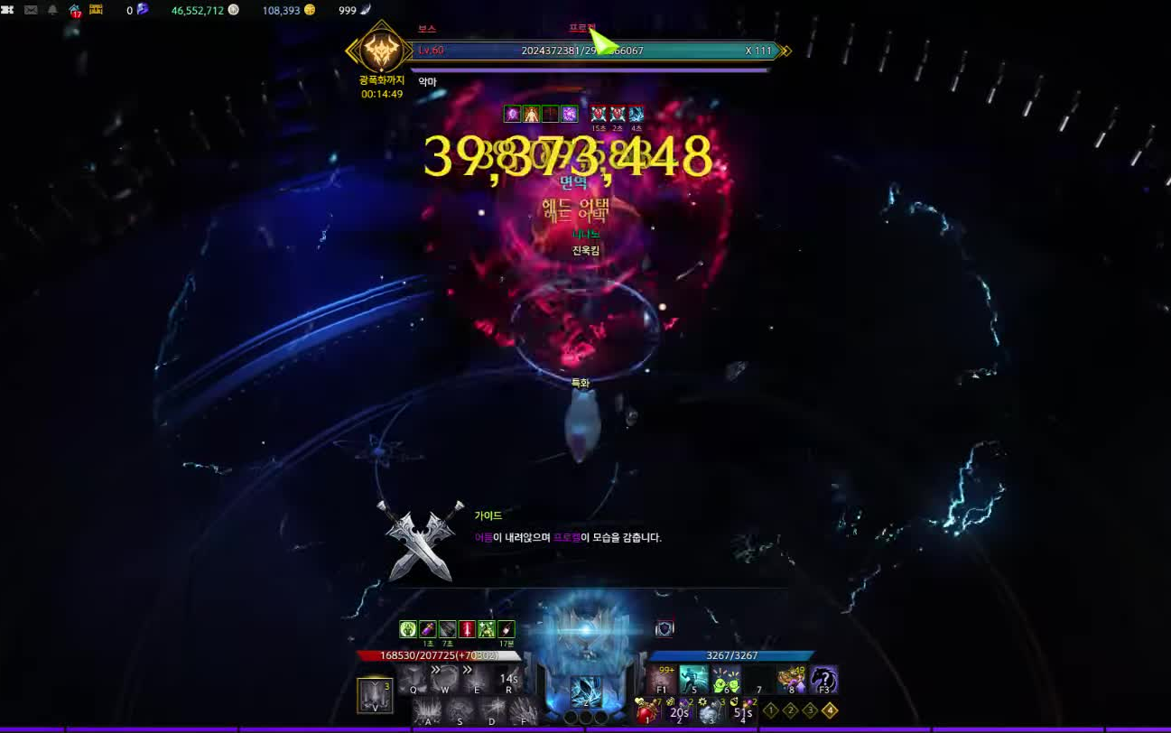 LostArk失落的方舟韩服测试服 1600重力修炼大锤1分10秒斩杀困难P2内场BOSS_哔哩哔哩bilibili