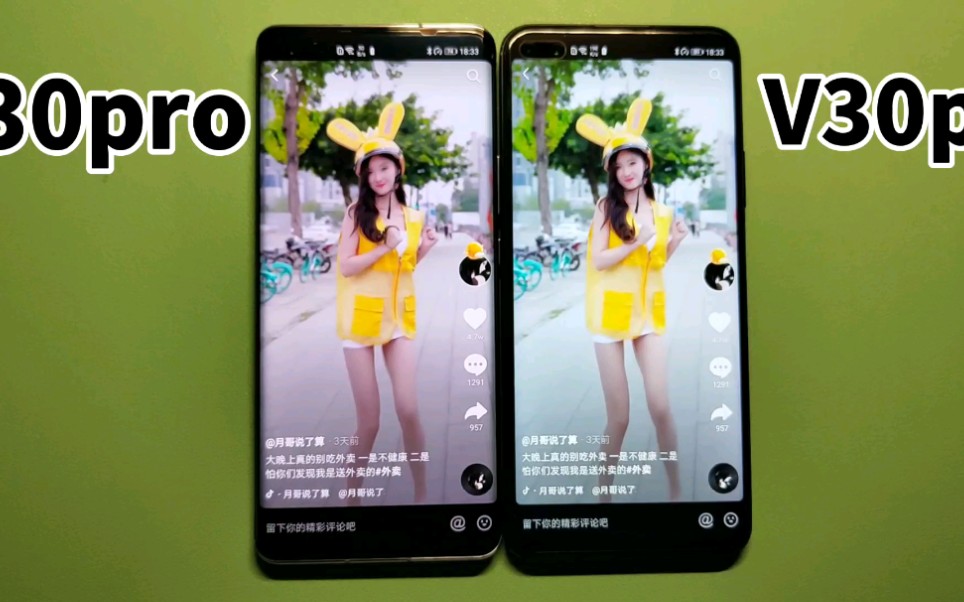 荣耀30pro大战荣耀V30pro_哔哩哔哩_bilibili