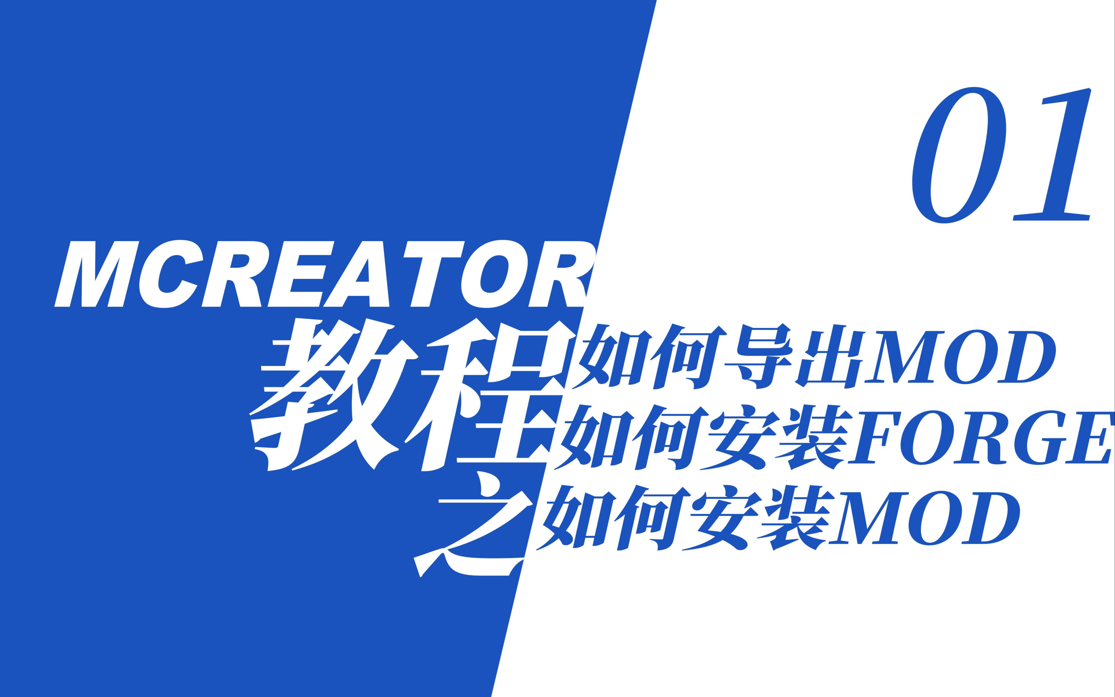 MCreator安装Geckolib插件