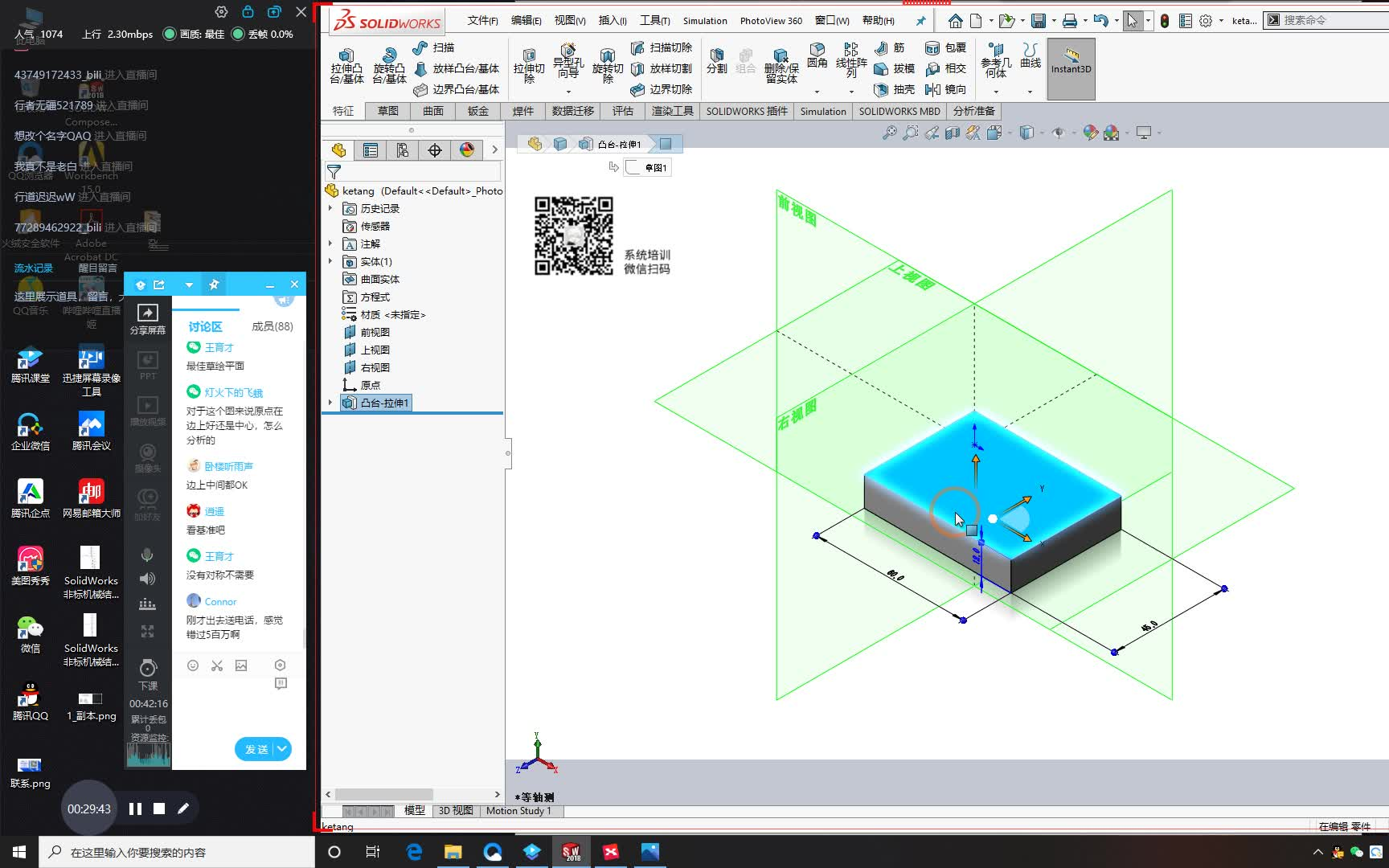 SolidWorks免费学习计划-第一期-SWEDU_哔哩哔哩 (゜-゜)つロ 干杯~-bilibili