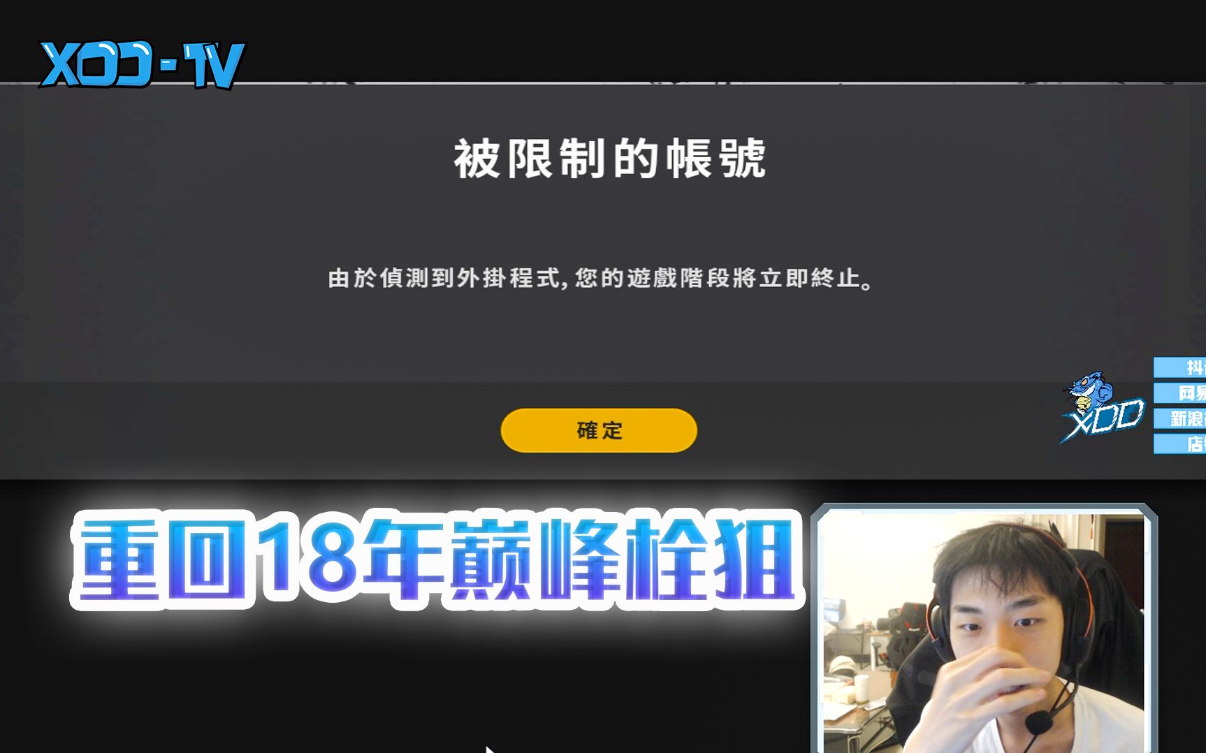 【XDD】破次元壁！和茄子玩红包局 单人22杀经典三看一吃鸡 重回18年tpp巅峰栓狙 赚翻就封号！-小叮当频道-小叮当频道-哔哩哔哩视频