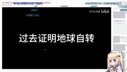 C酱です 直播看STN 07-35 主公终于看了-荒痕-荒痕-哔哩哔哩视频