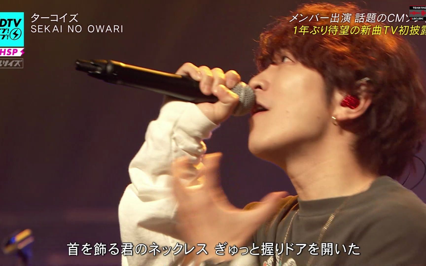 【SEKAI NO OWARI】ターコイズ（live 2023.06.16）【字幕】