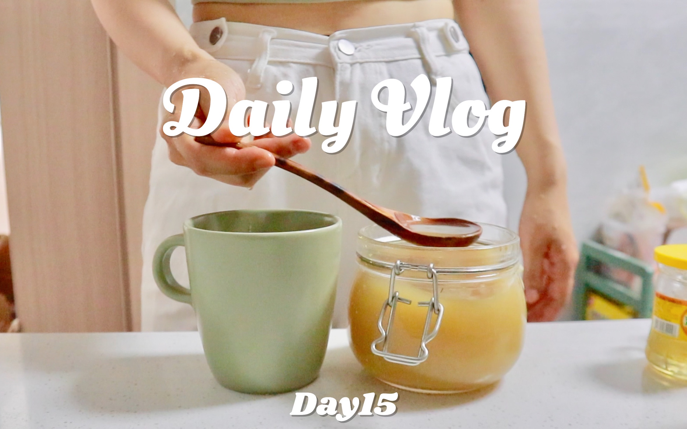 Dory｜喝姜汁蜂蜜水的早晨｜买了超好看的Lululemon｜21天健康生活养成Day15-爱喝的Dory-爱喝的Dory-哔哩哔哩视频