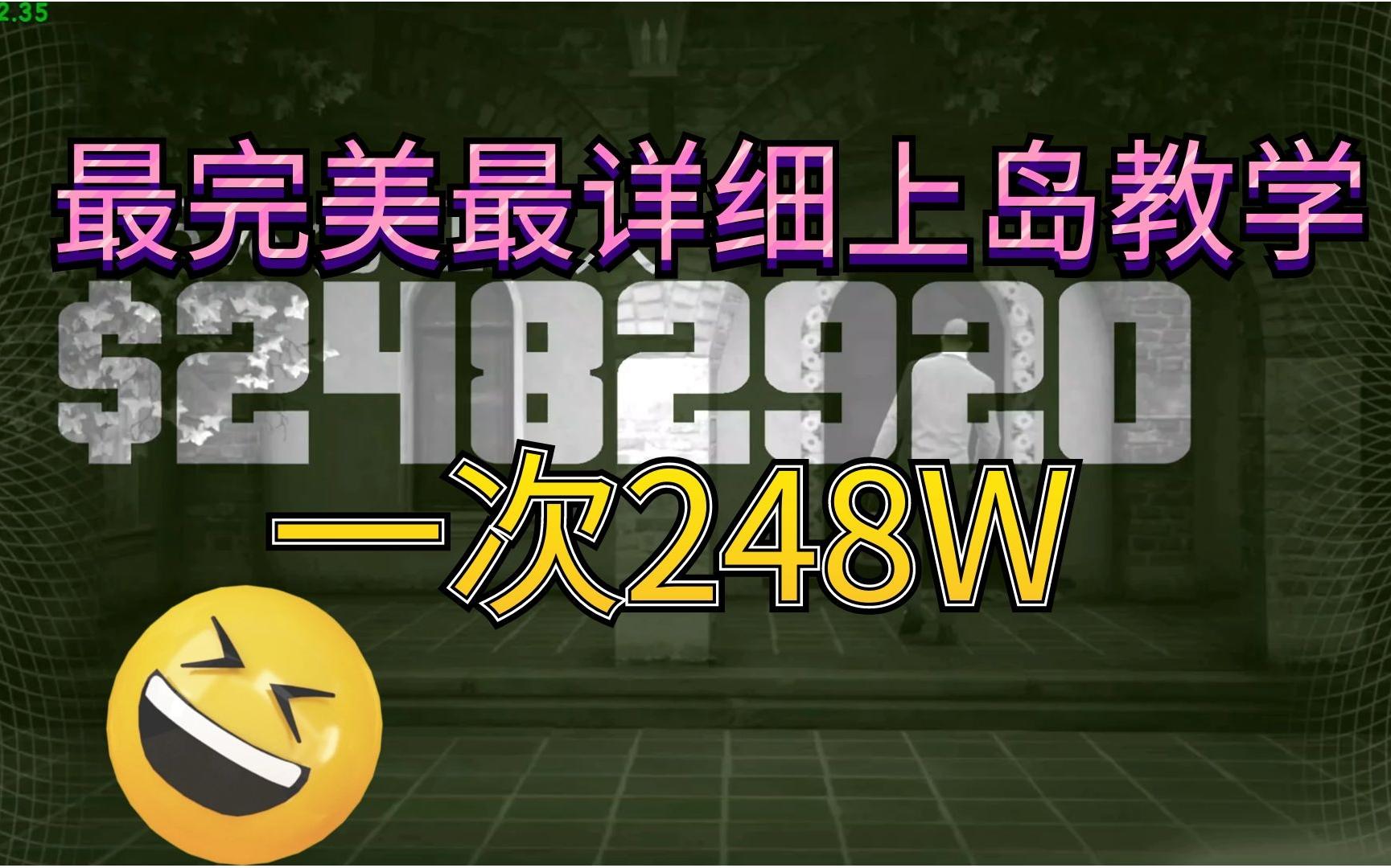 【GTA OL】最完美上岛教学_哔哩哔哩bilibili_gta