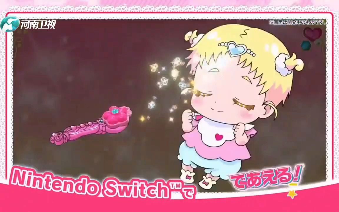 [架空]河南卫视 拥抱光之美少女 Switch 广告-bilibili(B站)无水印视频解析——6li6在线工具箱