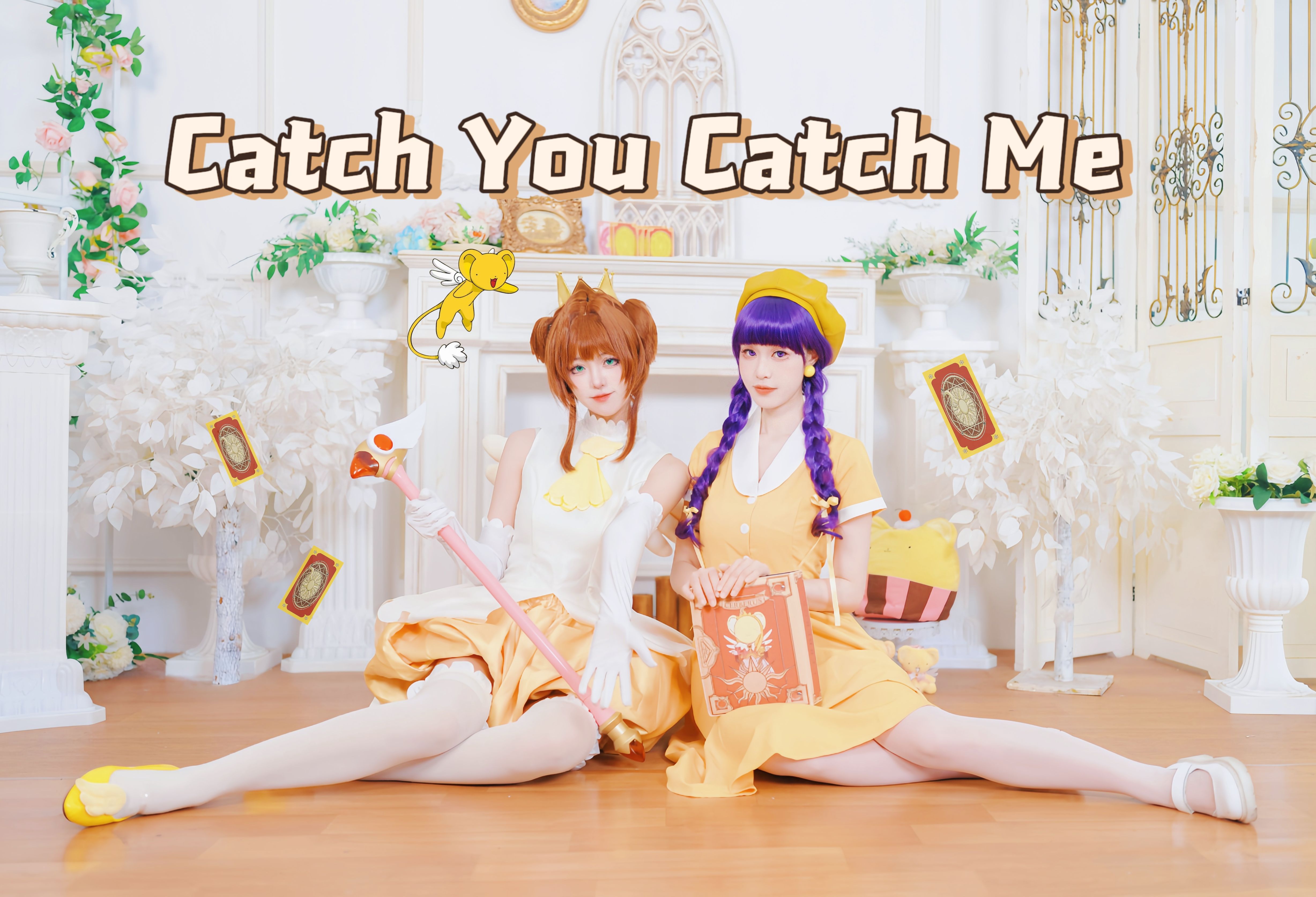 最可爱的一集！魔卡少女樱 Catch You Catch Me -o容让o-o容让o-哔哩哔哩视频
