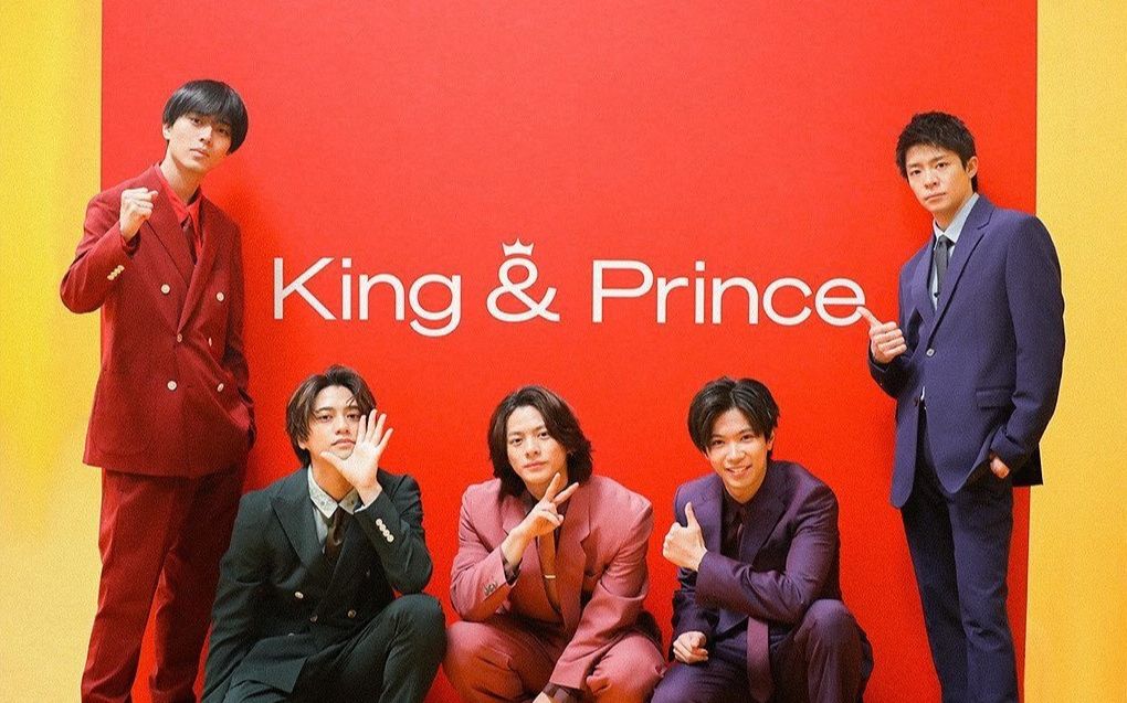 6人版 君を待ってる King & Prince