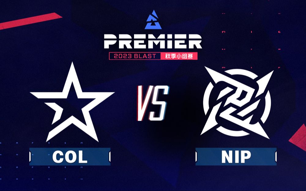 【2023BLAST秋季小组赛】COL vs NIP 7月18日 小组赛-CSGO官方赛事-CSGO官方赛事-哔哩哔哩视频
