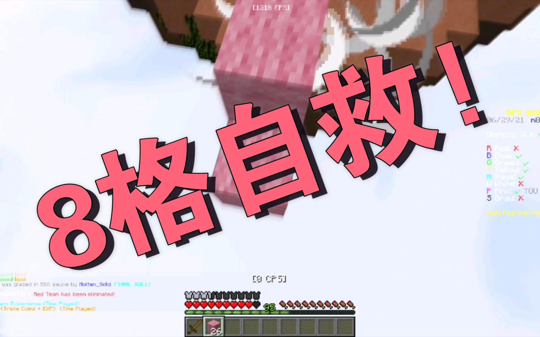 当你hypixel秀出8格自救!?吓傻百星老外!_网络游戏热门视频