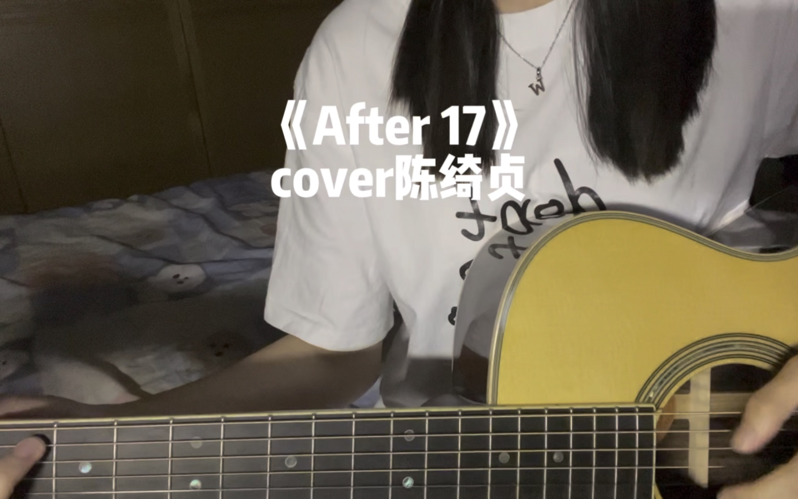 吉他弹唱《after 17》 Cover陈绮贞！ 婕婕耶 婕婕耶 哔哩哔哩视频 