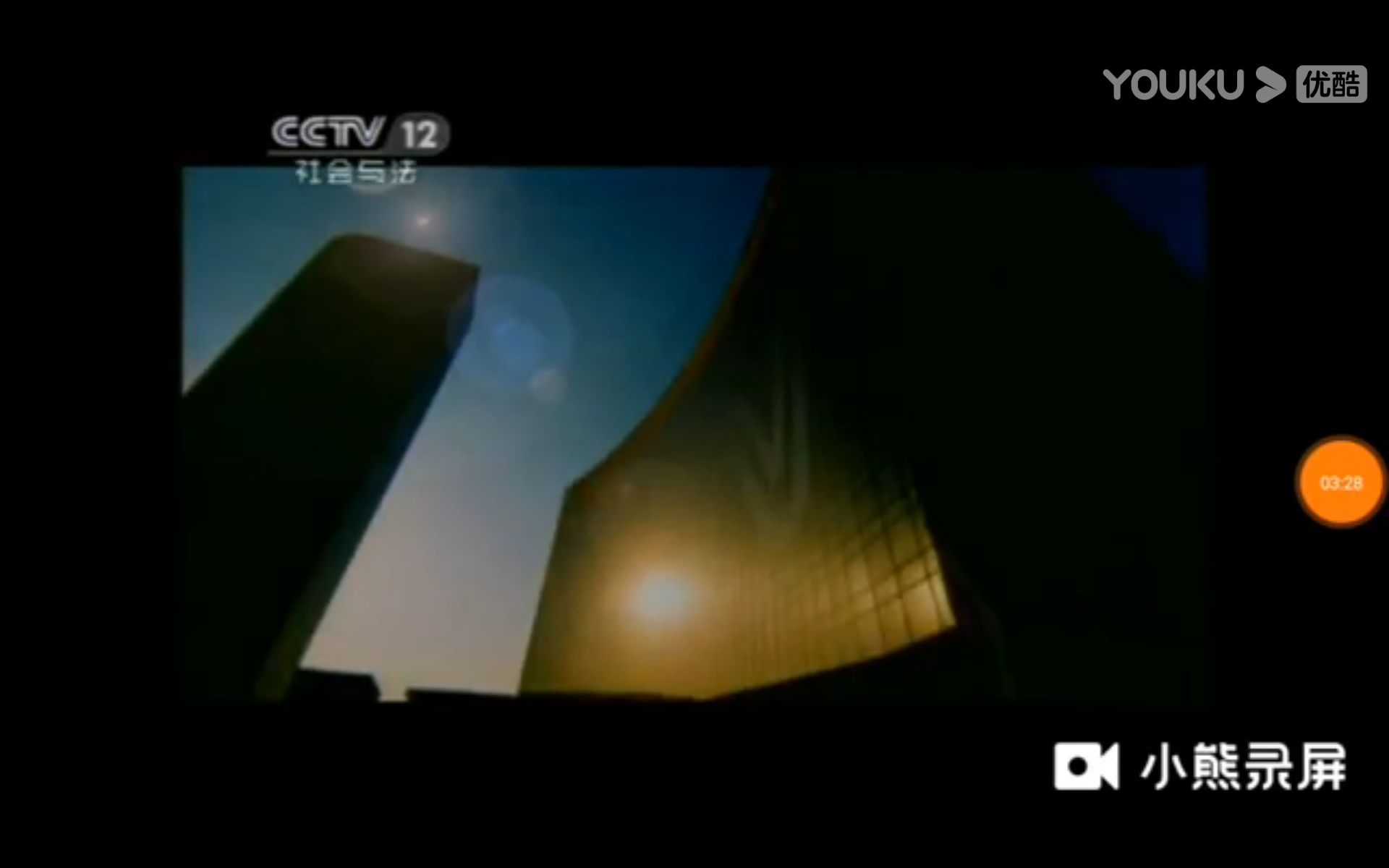 【放送文化】CCTV12法律讲堂20110214之前的广告_哔哩哔哩_bilibili