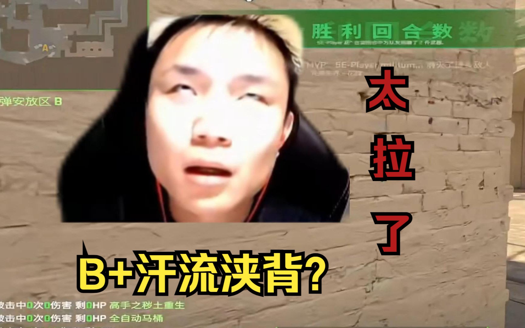 danking，B+局不敢加时声称:"我不是畏惧对面，我是畏惧我的队友"。-大火烤蛋-大火烤蛋-哔哩哔哩视频