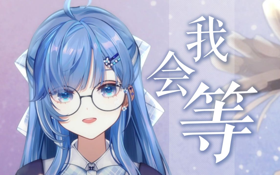 hanser专辑曲《不需等天晴》3Dpv-游-羽-听歌-哔哩哔哩视频