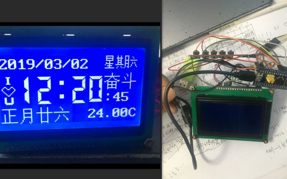 基于STM32的LCD12864万年历 【STM32 单片机 LCD12864】_哔哩哔哩_bilibili