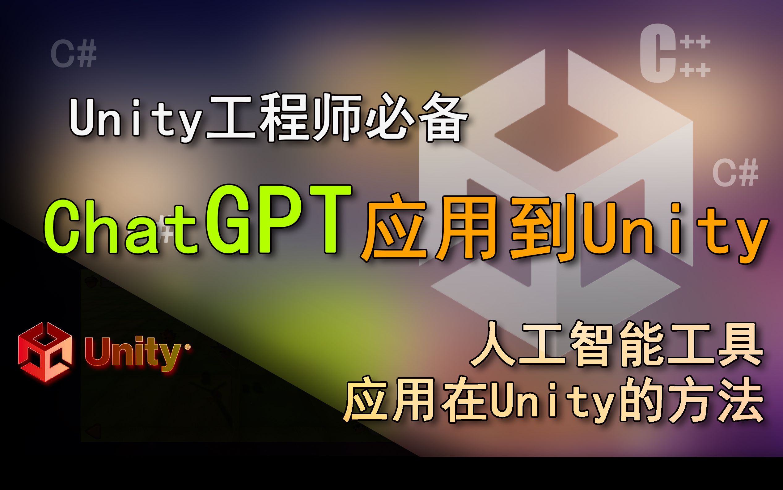 ChatGpt整合进UE5【2】