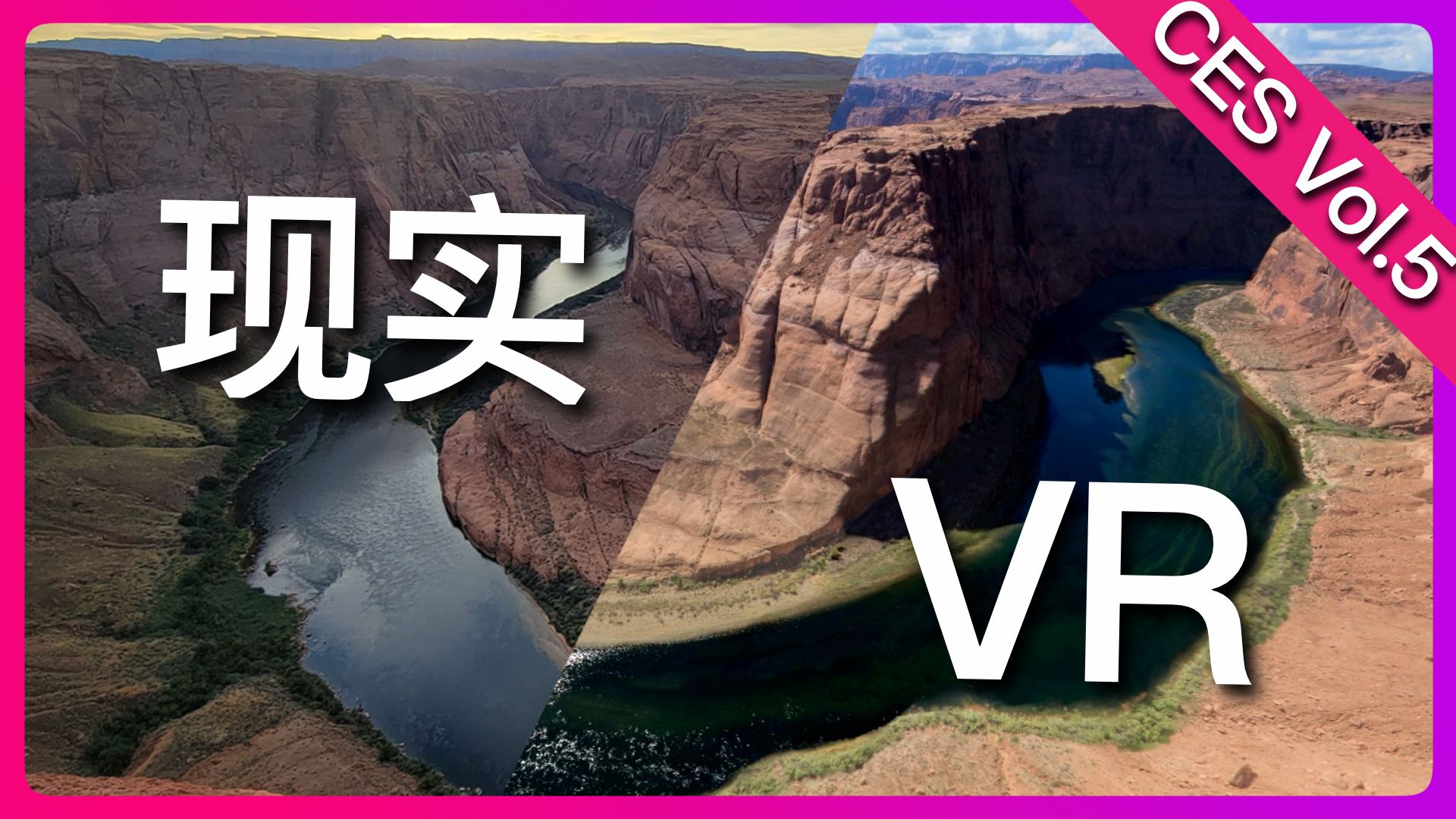 VR和现实世界的马蹄湾有多大差别？【CES VLOG 05】-电丸科技AK-电丸科技AK-哔哩哔哩视频