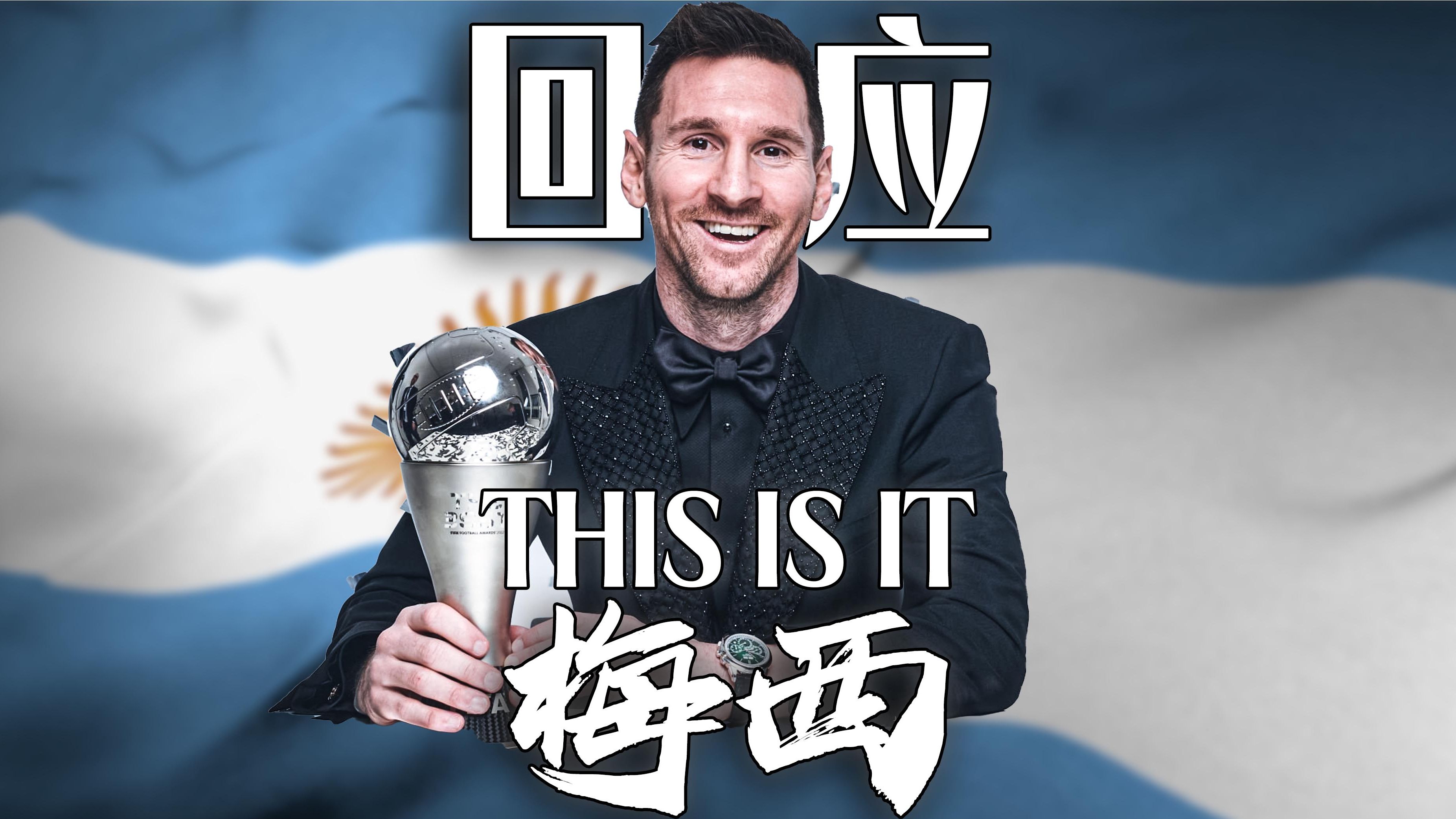 《THIS IS IT》梅西发布社媒回应风波。-陈大帅HansonChen-陈大帅HansonChen-哔哩哔哩视频
