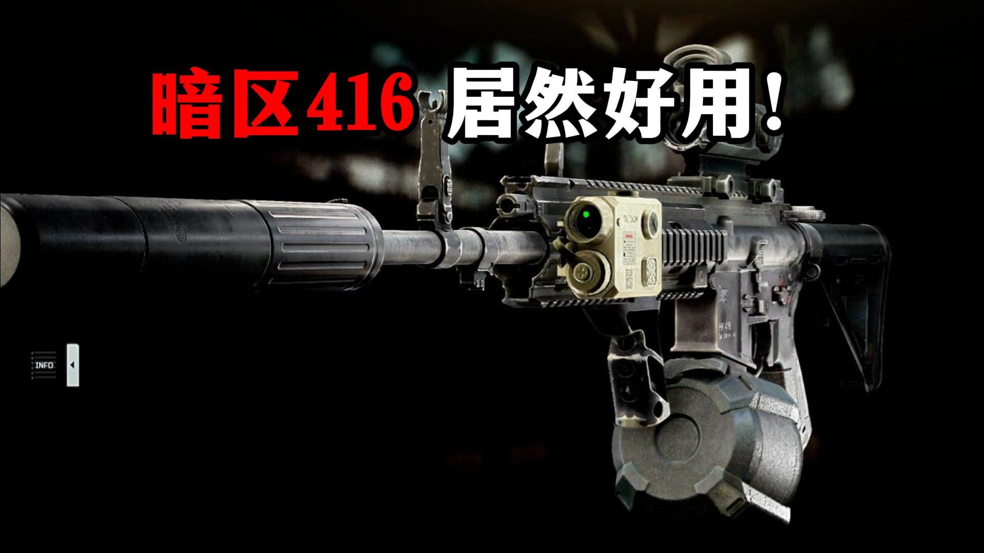 暗区416 居然好用！ 逃离塔科夫-米尔Miru-米尔Miru-哔哩哔哩视频