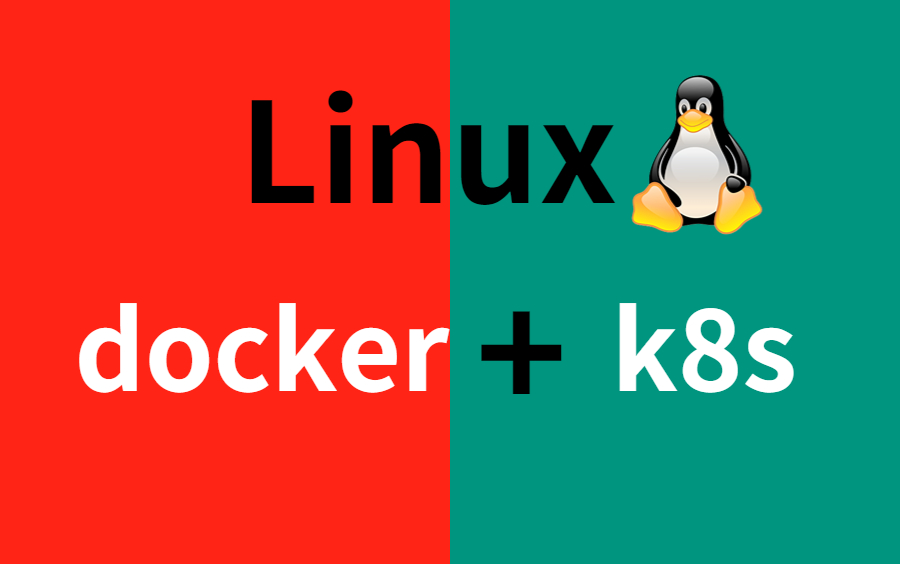 【老全了】docker+k8s全套教程 学会少走99%的弯路!零基础到进阶一套就搞定！_哔哩哔哩_bilibili
