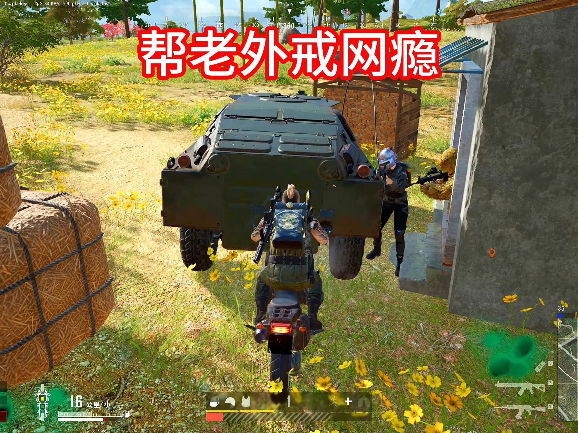 C4自爆车帮老外戒网瘾-我叫磁力棒pubg-我叫磁力棒pubg-哔哩哔哩视频